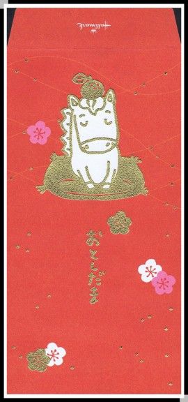 【2014年~日本马年封】|~日本~-收藏殿 ~ DeCollector.NET - Powered by phpwind